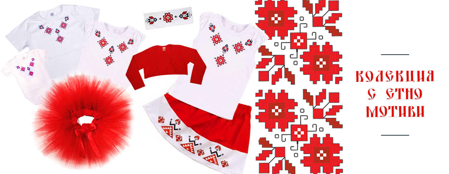 Бебешки и детски дрехи онлайн - Doniceta .com